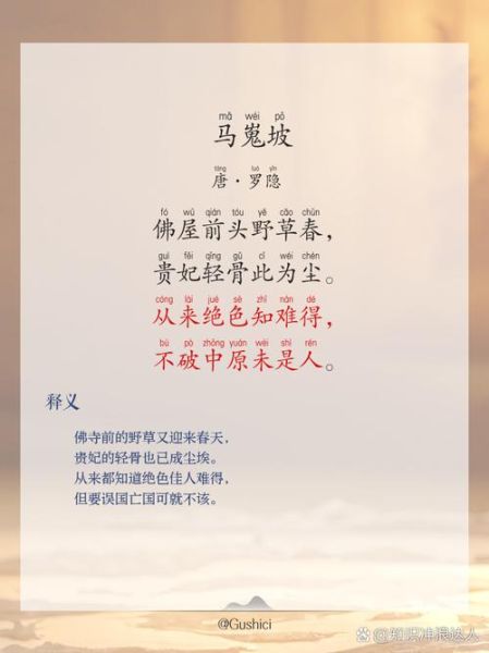 嵬怎么读_嵬字的含义与用法-第3张图片-山城妙识 嵬怎么读_嵬字的含义与用法-第3张图片-山城妙识