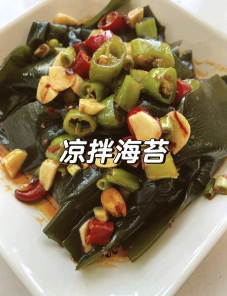 海带丝怎么凉拌好吃_凉拌海带丝要不要焯水-第3张图片-山城妙识