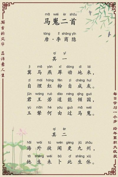 嵬怎么读_嵬字的含义与用法-第1张图片-山城妙识 嵬怎么读_嵬字的含义与用法-第1张图片-山城妙识