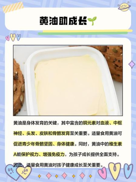 植物黄油是什么油_植物黄油健康吗-第2张图片-山城妙识