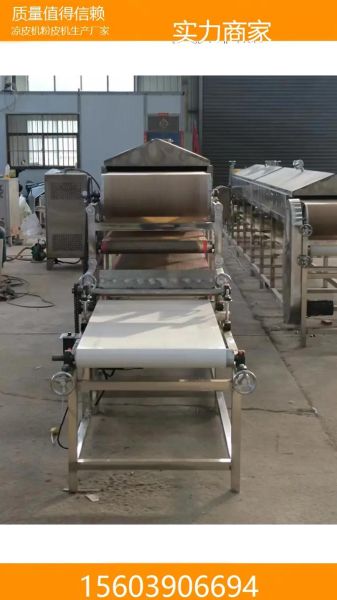 陕西凉皮机器多少钱一台_凉皮机家用小型推荐-第1张图片-山城妙识
