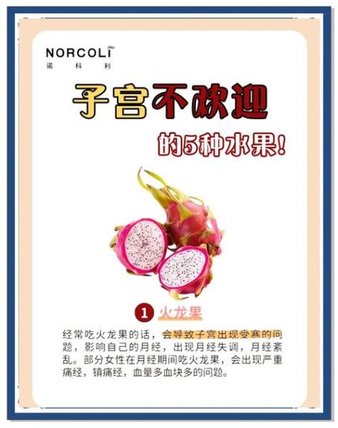 子宫肌瘤不能吃什么水果_子宫肌瘤忌口水果有哪些-第1张图片-山城妙识 子宫肌瘤不能吃什么水果_子宫肌瘤忌口水果有哪些-第1张图片-山城妙识