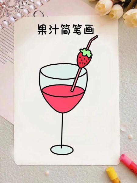 简笔画饮料怎么画_饮料简笔画教程-第1张图片-山城妙识 简笔画饮料怎么画_饮料简笔画教程-第1张图片-山城妙识