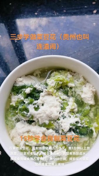 豆花怎么做才好吃_豆花入菜技巧-第1张图片-山城妙识