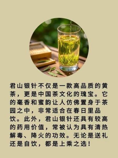 黄茶有哪些品种_君山银针和蒙顶黄芽区别-第3张图片-山城妙识