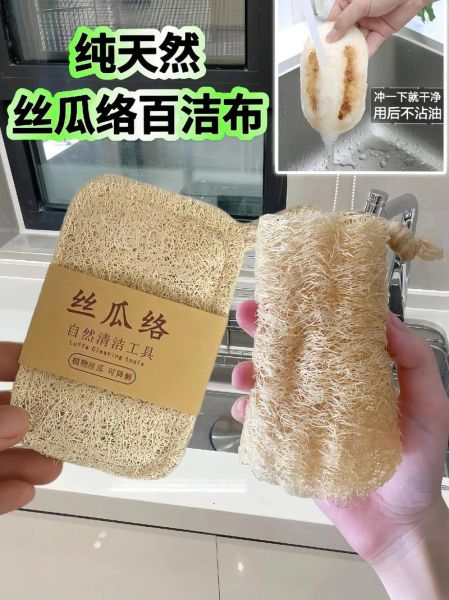 酒店丝瓜络是干嘛用的_丝瓜络在酒店有哪些用途-第2张图片-山城妙识