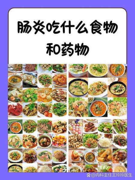 肠胃炎吃什么好_肠胃炎多久能好-第3张图片-山城妙识