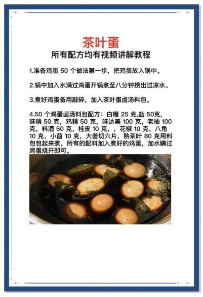 茶叶蛋怎么煮才入味_家庭版茶叶蛋配方-第2张图片-山城妙识
