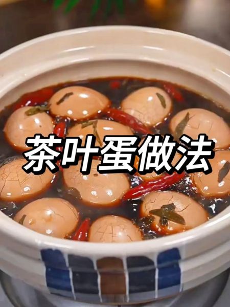 茶叶蛋怎么煮才入味_家庭版茶叶蛋配方-第3张图片-山城妙识