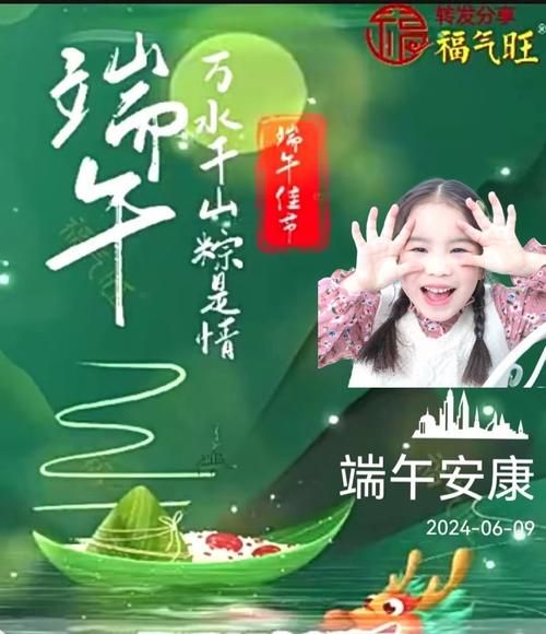 端午节安康祝福语有哪些_如何写端午安康文案-第3张图片-山城妙识