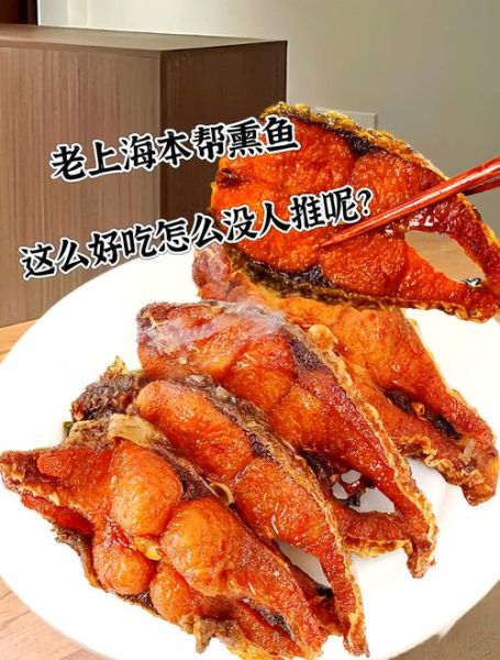 熏鱼怎么做才好吃_熏鱼用什么鱼最好-第2张图片-山城妙识 熏鱼怎么做才好吃_熏鱼用什么鱼最好-第2张图片-山城妙识