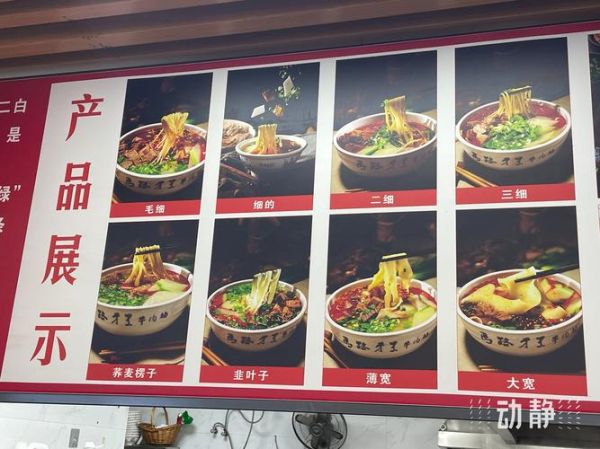 加盟面食全国排名_哪些品牌值得投资-第2张图片-山城妙识