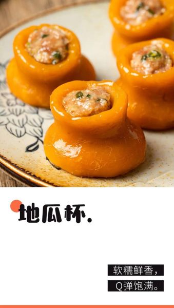 番薯杯什么意思_番薯杯是什么东西-第2张图片-山城妙识