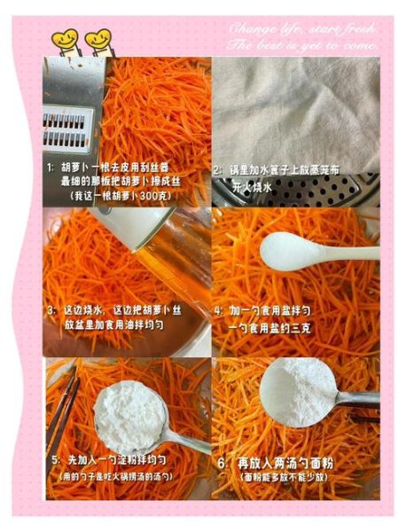 蒸胡萝卜怎么做好吃_蒸胡萝卜的家常做法-第1张图片-山城妙识