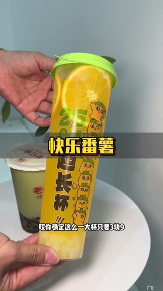 番薯杯什么意思_番薯杯是什么东西-第1张图片-山城妙识