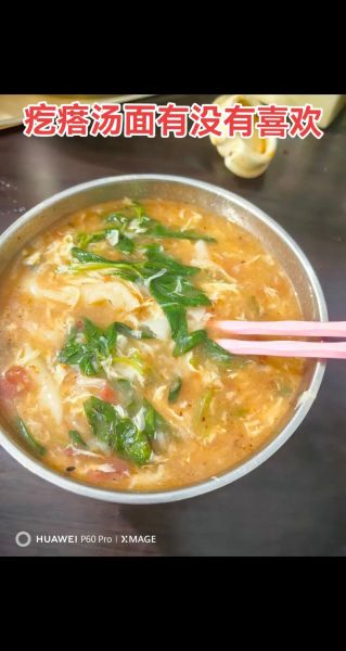 疙瘩汤面怎么和面_疙瘩汤面疙瘩怎么和面-第3张图片-山城妙识