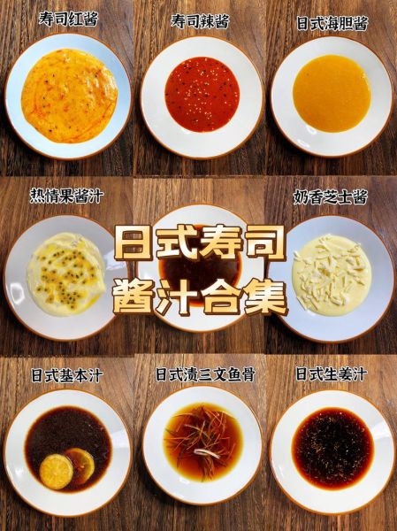 寿司酱油怎么做_寿司酱油和普通酱油区别-第2张图片-山城妙识