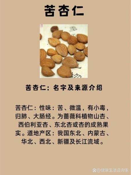 杏仁的功效与作用禁忌_吃杏仁会上火吗-第1张图片-山城妙识 杏仁的功效与作用禁忌_吃杏仁会上火吗-第1张图片-山城妙识