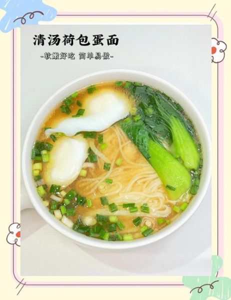 混汤面怎么做好吃_家常混汤面做法-第1张图片-山城妙识