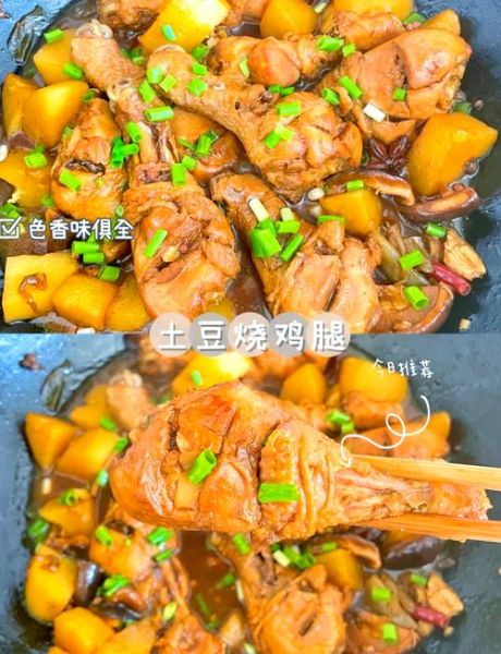 鸡腿炖土豆家常做法_鸡腿炖土豆怎么做好吃-第1张图片-山城妙识 鸡腿炖土豆家常做法_鸡腿炖土豆怎么做好吃-第1张图片-山城妙识