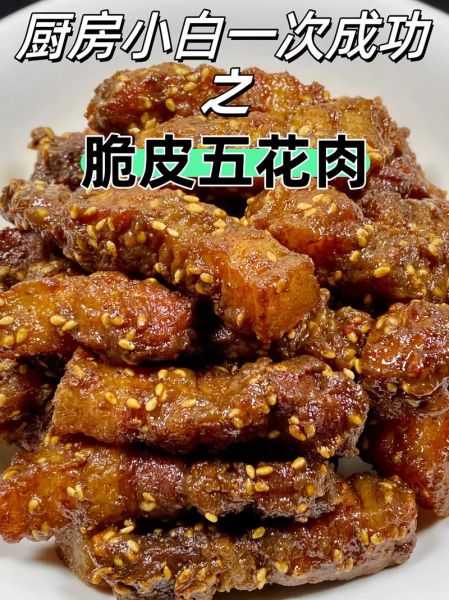 干炸五花肉怎么做_干炸五花肉酥脆技巧-第3张图片-山城妙识