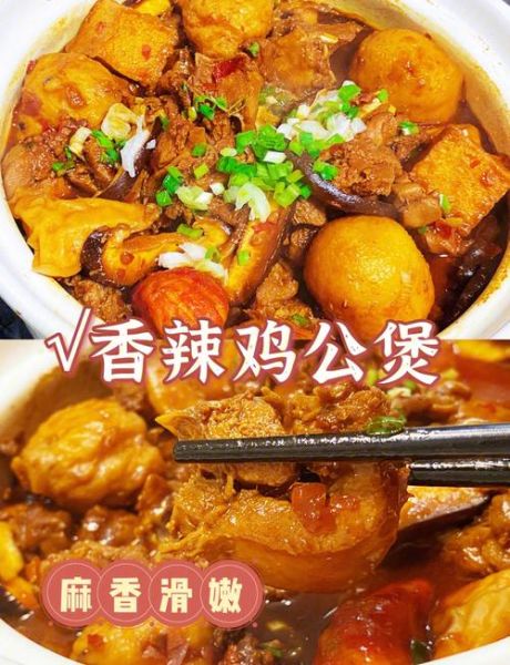 鸡公煲为什么比黄焖鸡贵_鸡公煲和黄焖鸡价格差在哪-第1张图片-山城妙识