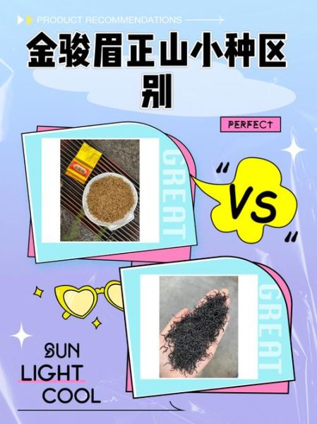 金骏眉图片真假鉴别_如何挑选正宗金骏眉-第1张图片-山城妙识