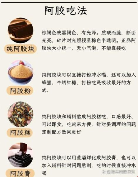 阿胶什么时候吃最好_阿胶空腹还是饭后吃-第2张图片-山城妙识 阿胶什么时候吃最好_阿胶空腹还是饭后吃-第2张图片-山城妙识