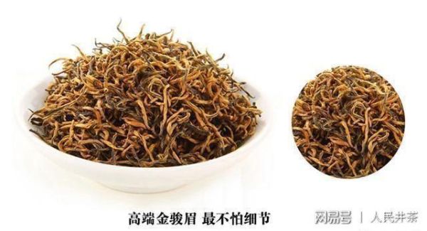 金骏眉图片真假鉴别_如何挑选正宗金骏眉-第3张图片-山城妙识