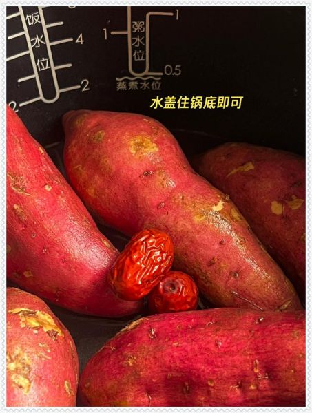 煮红薯要多久_红薯煮多久才软糯-第3张图片-山城妙识