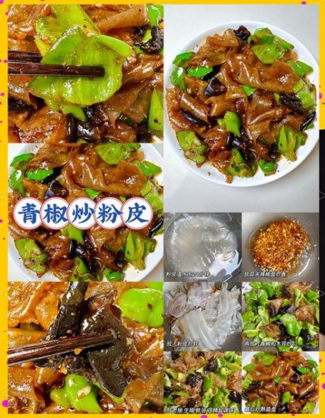 粉皮怎么做_家庭自制粉皮步骤-第1张图片-山城妙识 粉皮怎么做_家庭自制粉皮步骤-第1张图片-山城妙识