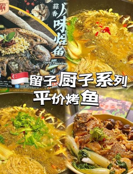 微波炉烤鱼要多长时间_微波炉烤鱼用什么火-第1张图片-山城妙识