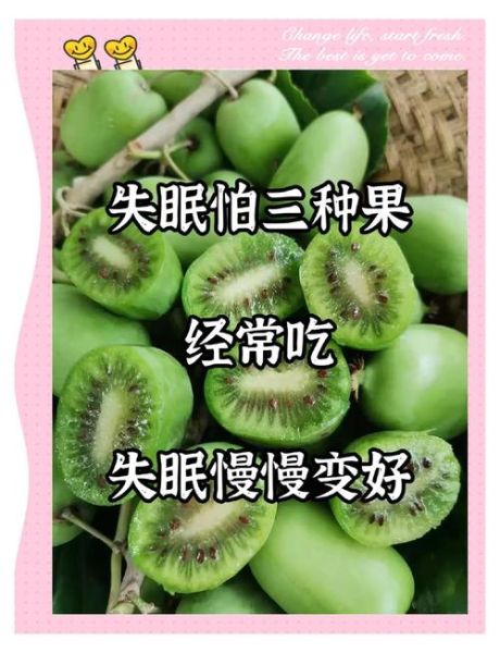 睡眠不好吃什么水果_晚上助眠水果推荐-第1张图片-山城妙识