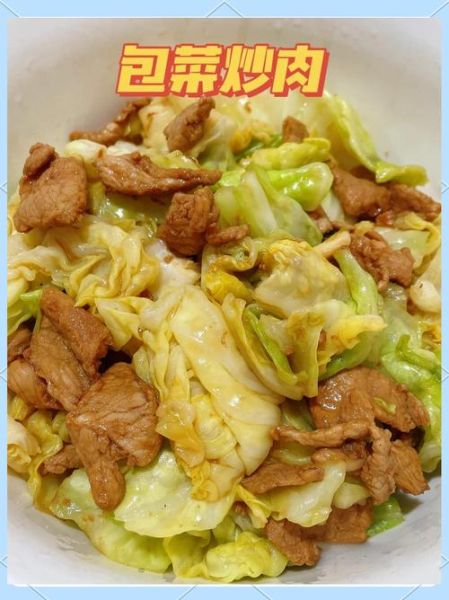包菜炒肉片怎么做好吃_包菜炒肉片的家常做法-第1张图片-山城妙识 包菜炒肉片怎么做好吃_包菜炒肉片的家常做法-第1张图片-山城妙识
