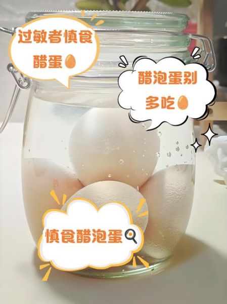 醋泡蛋的正确做法_醋泡蛋的功效与禁忌-第3张图片-山城妙识 醋泡蛋的正确做法_醋泡蛋的功效与禁忌-第3张图片-山城妙识