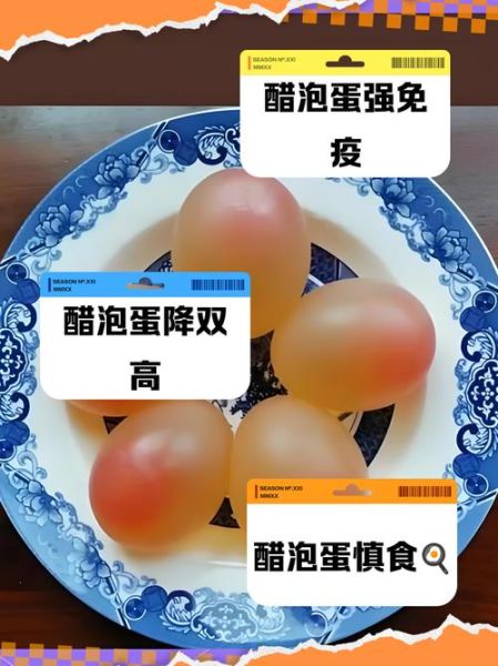 醋泡蛋的正确做法_醋泡蛋的功效与禁忌-第2张图片-山城妙识 醋泡蛋的正确做法_醋泡蛋的功效与禁忌-第2张图片-山城妙识