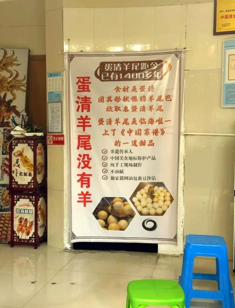 蛋清羊尾怎么做_蛋清羊尾正宗做法-第2张图片-山城妙识