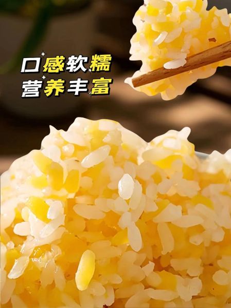黄金米是什么米_黄金米和普通米的区别-第3张图片-山城妙识