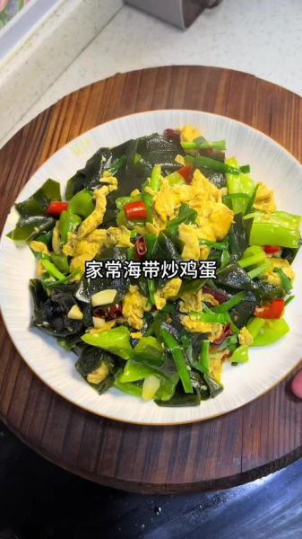海带炒鸡蛋怎么做_海带炒鸡蛋的营养价值-第2张图片-山城妙识