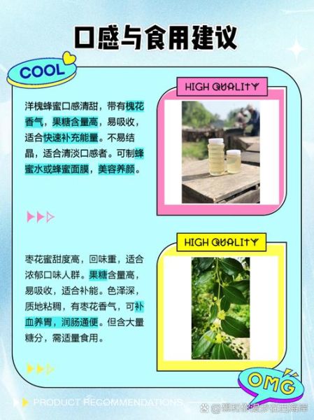 洋槐花蜂蜜是什么颜色_洋槐蜜真假辨别方法-第1张图片-山城妙识