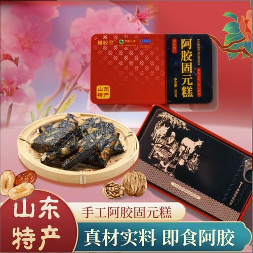 阿胶糕好还是固元膏好_区别功效吃法全解析-第2张图片-山城妙识 阿胶糕好还是固元膏好_区别功效吃法全解析-第2张图片-山城妙识