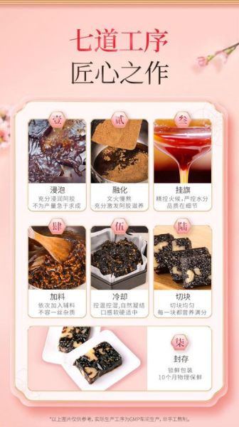 阿胶糕好还是固元膏好_区别功效吃法全解析-第1张图片-山城妙识 阿胶糕好还是固元膏好_区别功效吃法全解析-第1张图片-山城妙识