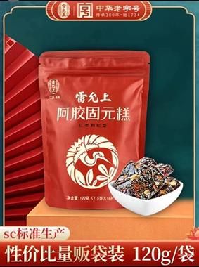 阿胶糕好还是固元膏好_区别功效吃法全解析-第3张图片-山城妙识 阿胶糕好还是固元膏好_区别功效吃法全解析-第3张图片-山城妙识