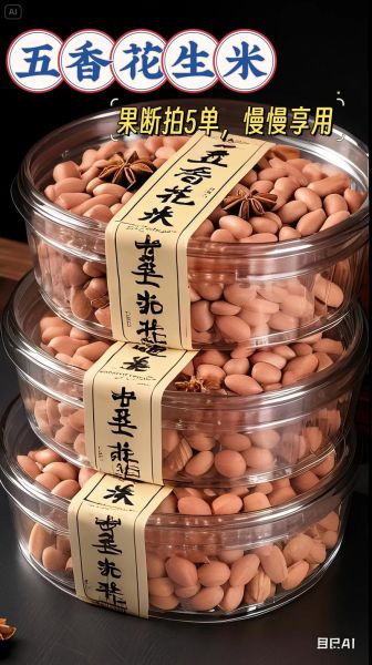 干炒五香花生米怎么做_干炒五香花生米配方-第1张图片-山城妙识