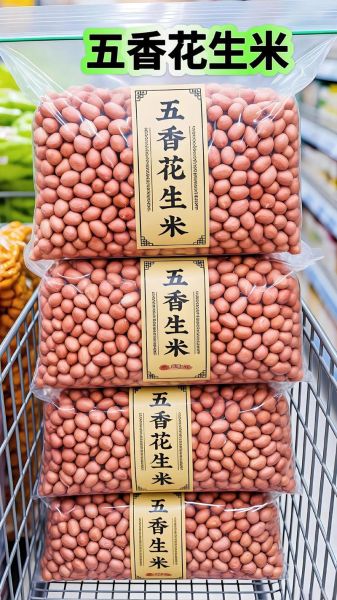 干炒五香花生米怎么做_干炒五香花生米配方-第3张图片-山城妙识