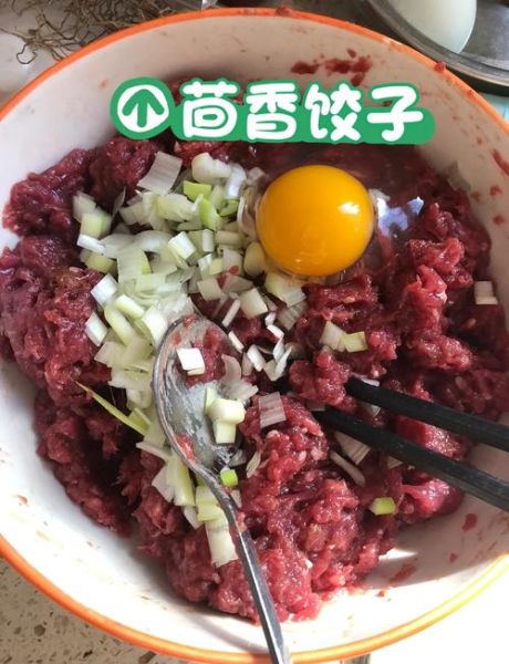 茴香馅饺子怎么调馅_茴香饺子怎么做好吃-第2张图片-山城妙识 茴香馅饺子怎么调馅_茴香饺子怎么做好吃-第2张图片-山城妙识