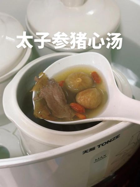 猪心炖汤怎么做给儿童吃_儿童吃猪心炖什么最好-第3张图片-山城妙识