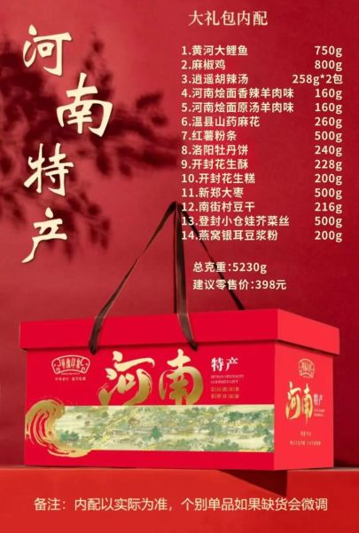 河南特产有哪些值得带回家_河南送礼送什么最有面子-第1张图片-山城妙识