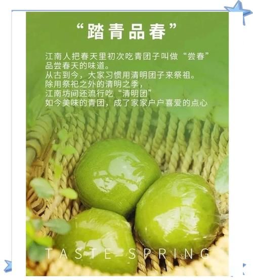 清明节为什么要吃青团_青团的文化意义-第3张图片-山城妙识 清明节为什么要吃青团_青团的文化意义-第3张图片-山城妙识