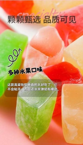 高粱饴怎么做_高粱饴软糖做法-第1张图片-山城妙识